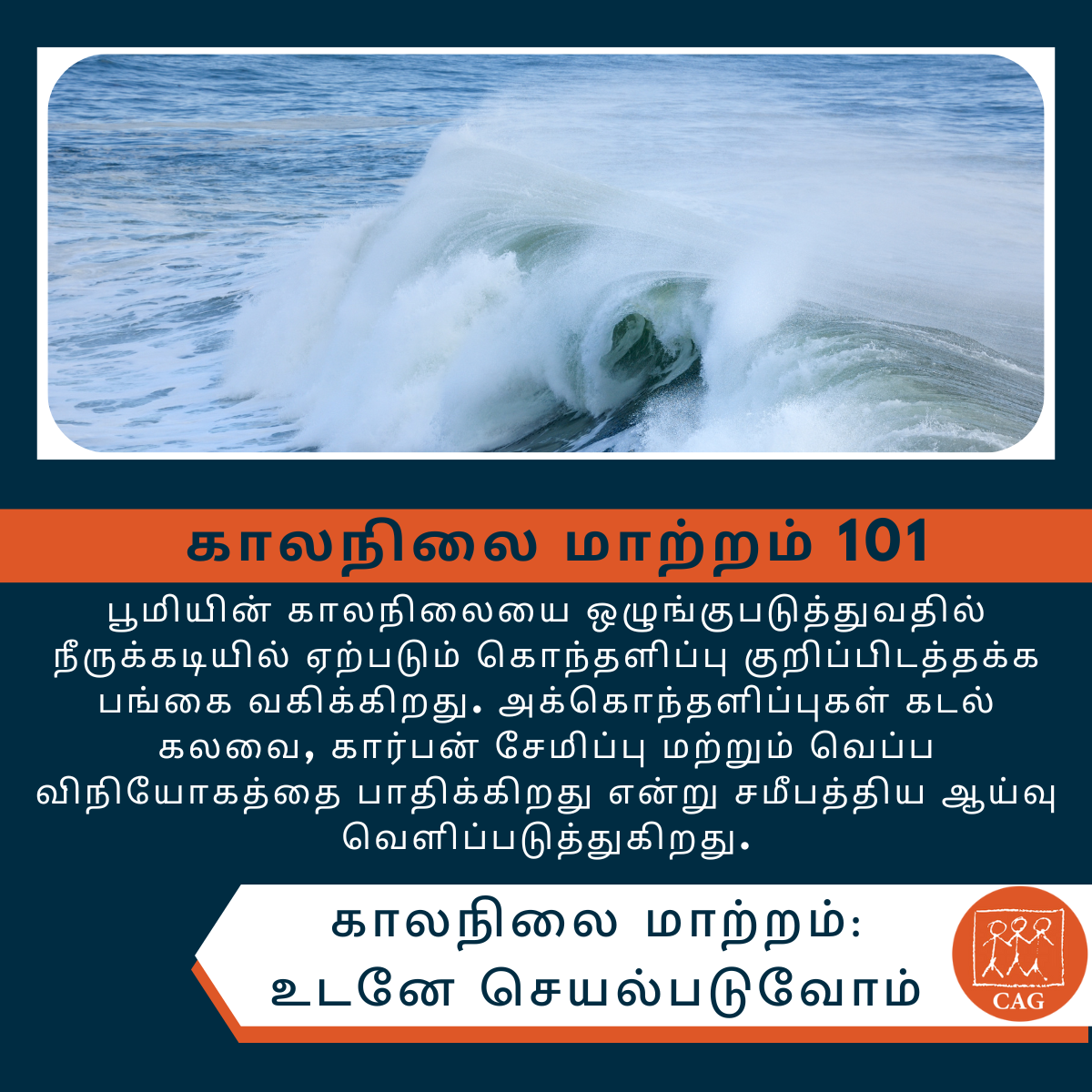 climate-change-impact-on-climate-patterns-cag